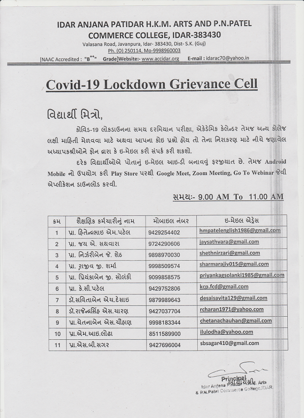 Home | Idar Anjana Patidar H.K.M Arts and P.N. Patel Commerce College Idar